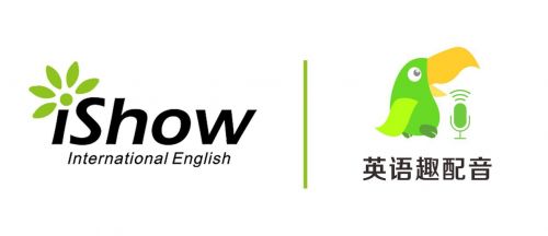 iShow国际英语高管访问英语趣配音，共探趣味英语学习法-iShow国际英语大学生口语培训班
